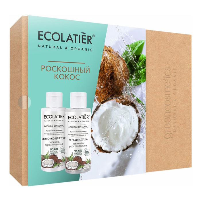 Косметический набор Ecolatier Organic Coconut Роскошный кокос 2 ...