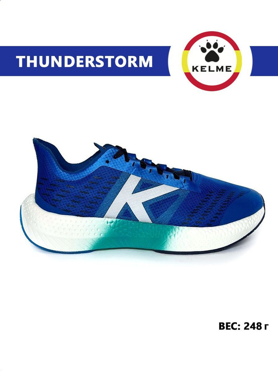 Кроссовки KELME - купить с доставкой по выгодным ценам в интернет ...