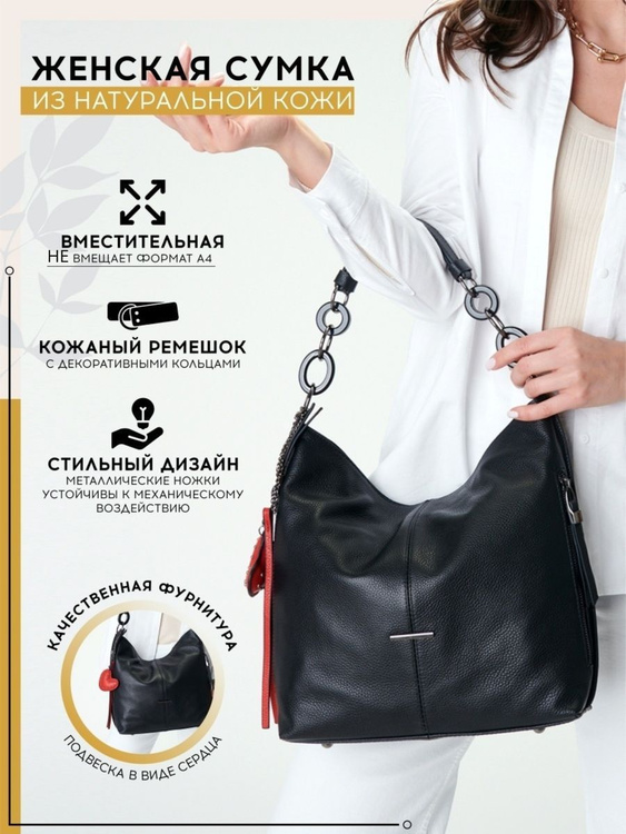 Сумка женская кожаная на плечо Хобо большая натуральная кожа - купить с ...