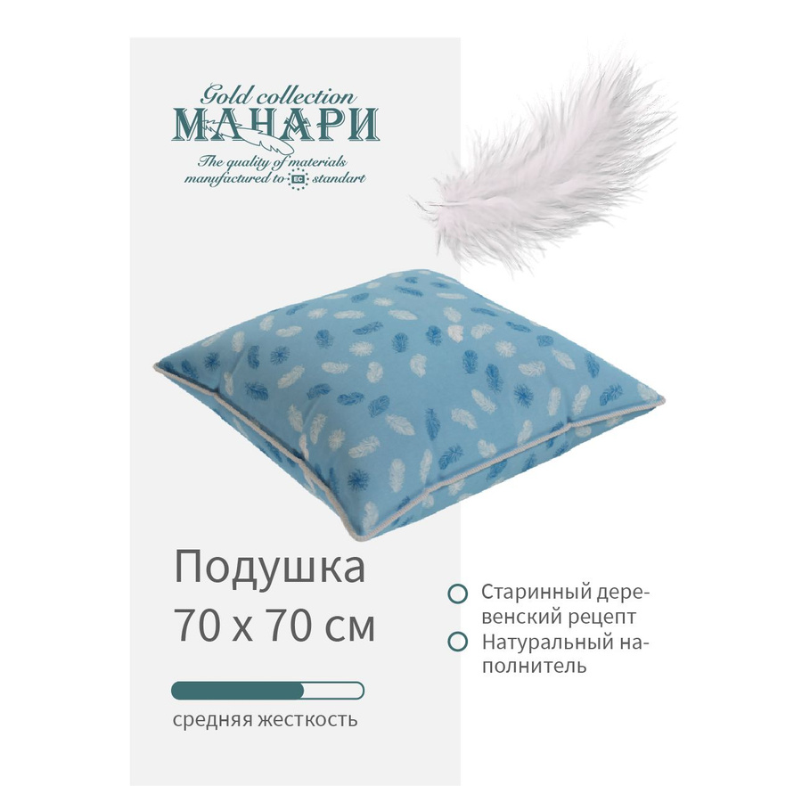 Подушки из гусиного пуха купить на OZON по низкой цене