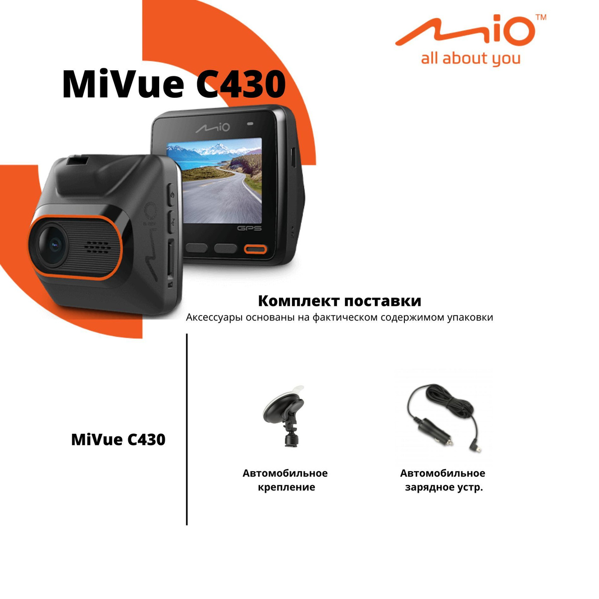 Видеорегистратор Mio MiVue C430 серия - купить в интернет-магазине по ...