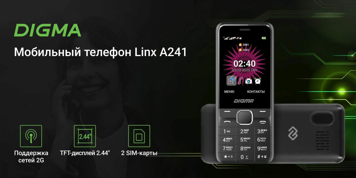 Мобильный телефон Digma Linx A241, черный - купить по выгодной цене в ...