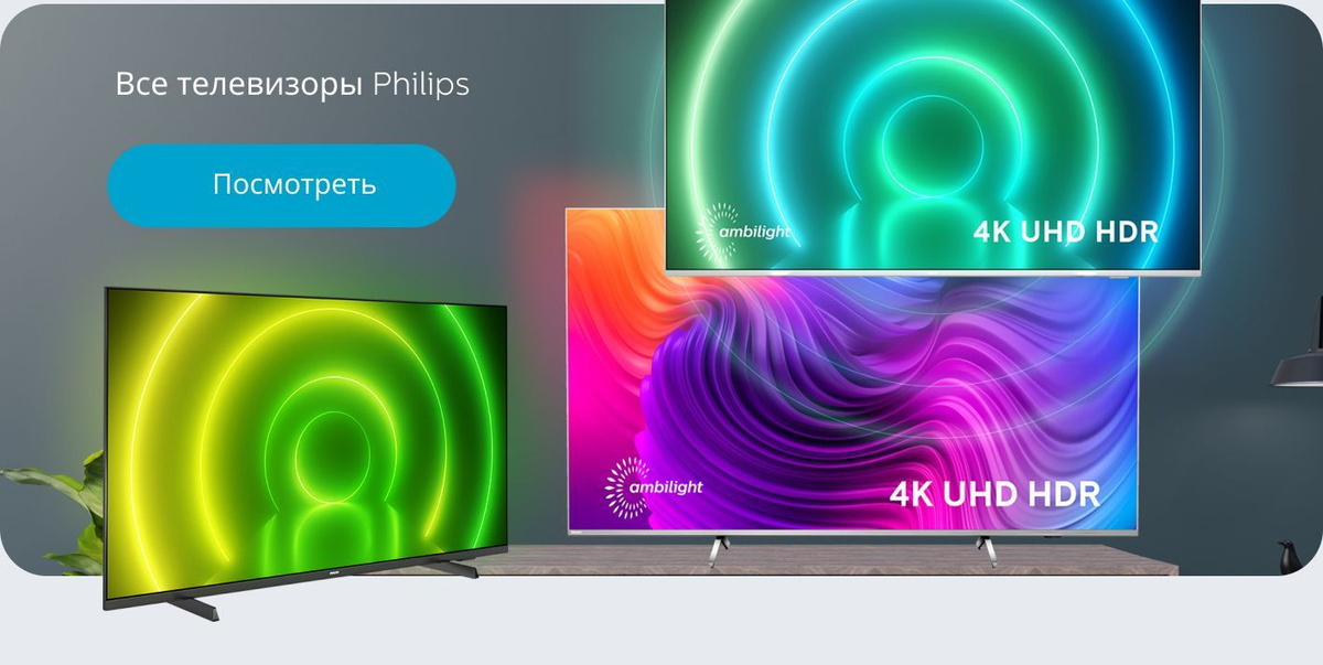 Купить телевизор Philips Смарт ТВ Wi-Fi 32 43 дюйма 50 55 65 дюймов ...
