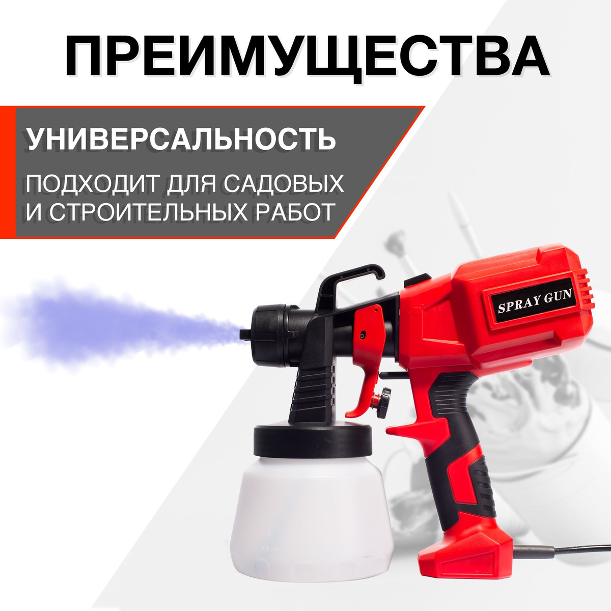 Краскопульт сетевой Enstroll электрический для покраски, 800мл купить ...