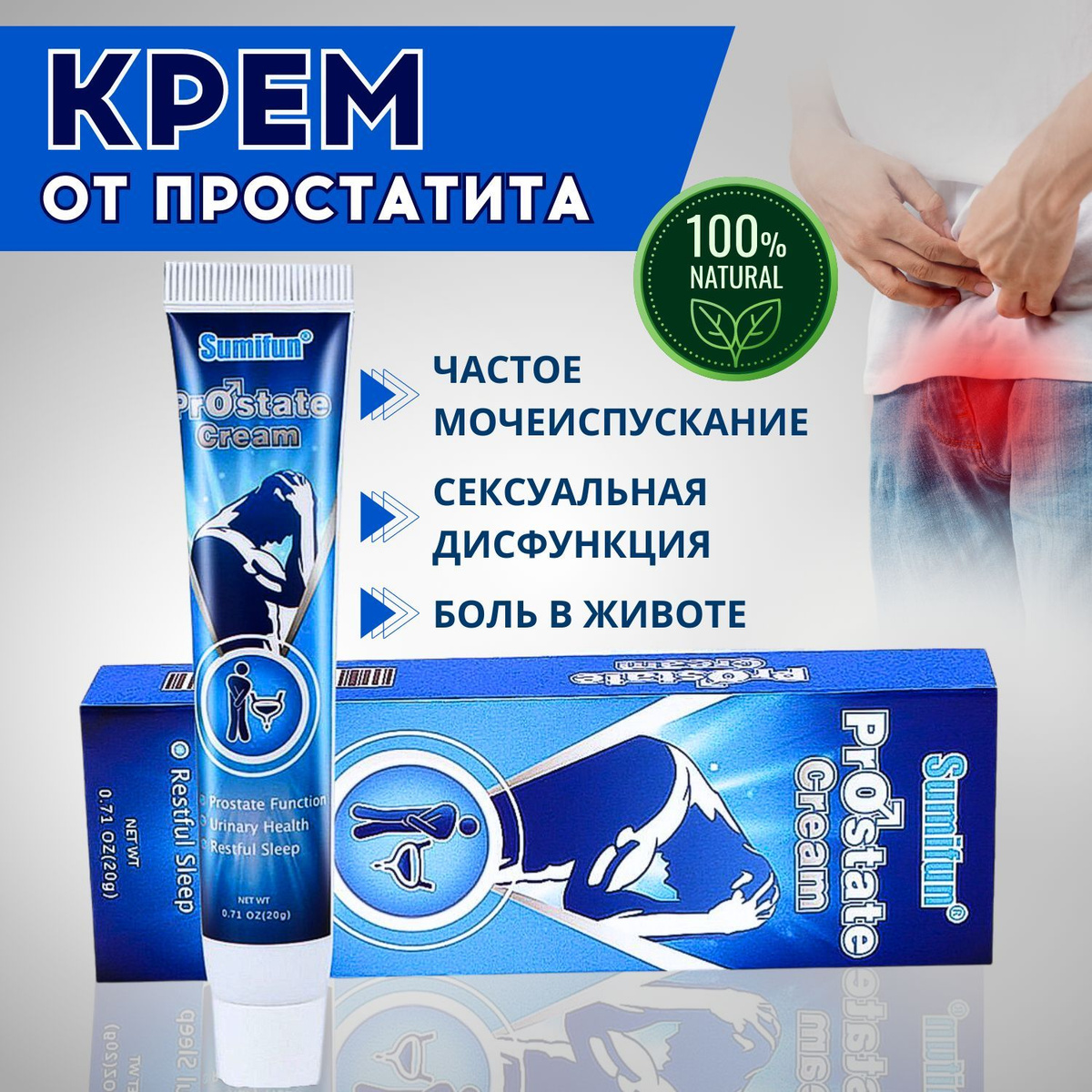 Мазь Крем от простатита для Мужчин / обезболивающая мазь от болей ...