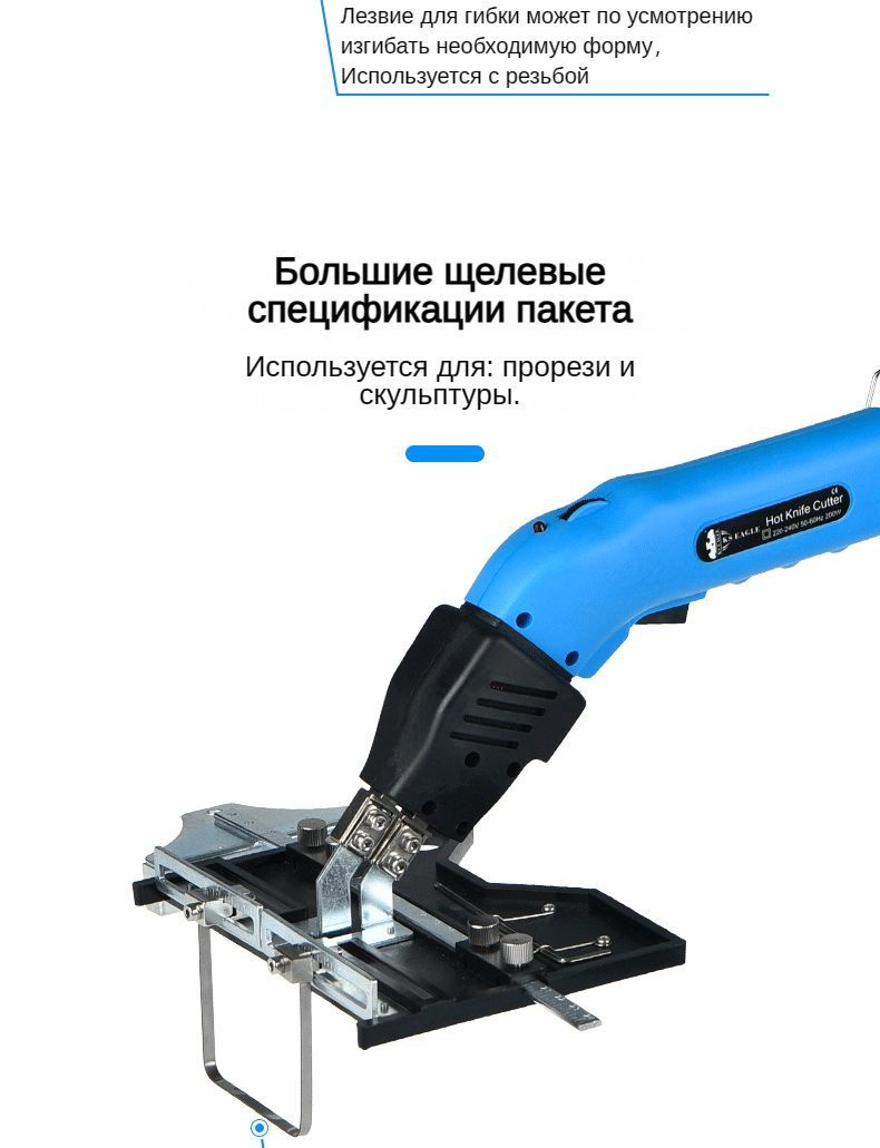 Нож для резки пенопласта KS EAGLE для резки пенопласта(горячий нож ...