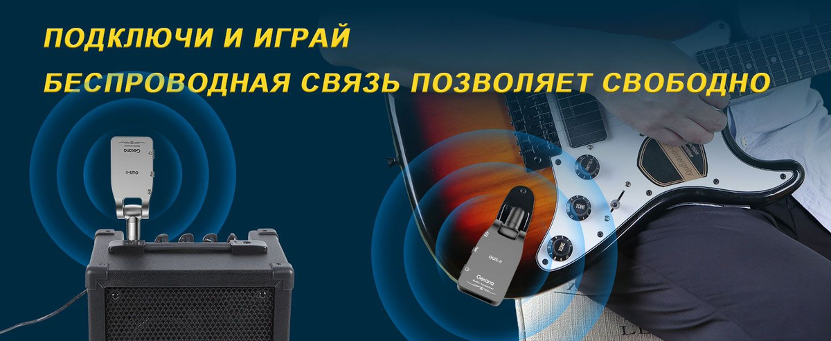 Модернизированная беспроводная гитарная система 2,4 ГГц со встроенной ...