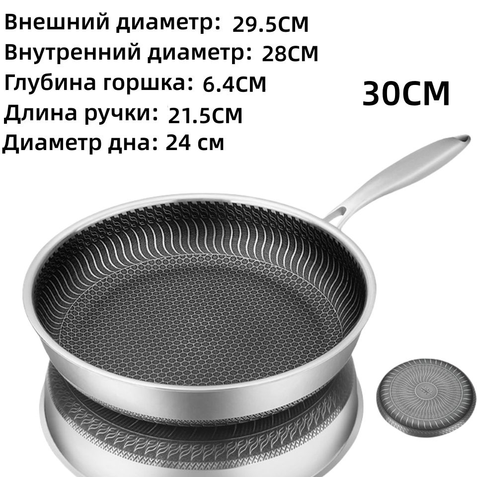 Сотейник, Нержавеющая сталь, 32 см купить c доставкой на OZON по низкой ...
