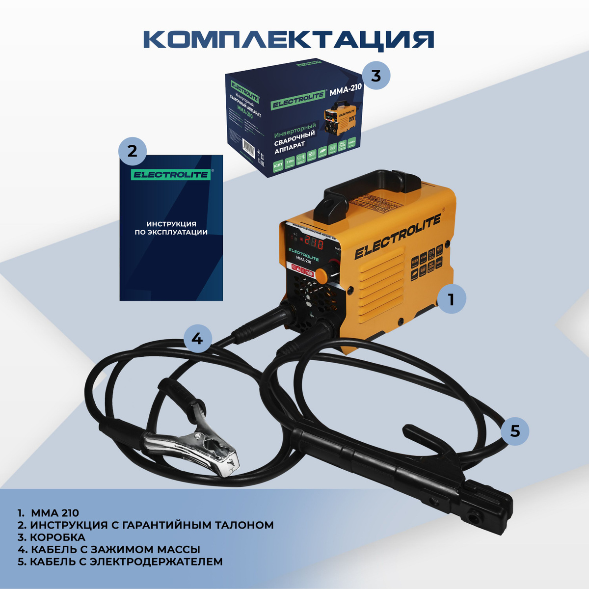 Сварочный аппарат ELECTROLITE ЦБ-00006342, Антизалипание электрода, Горячий старт, Защита от ...