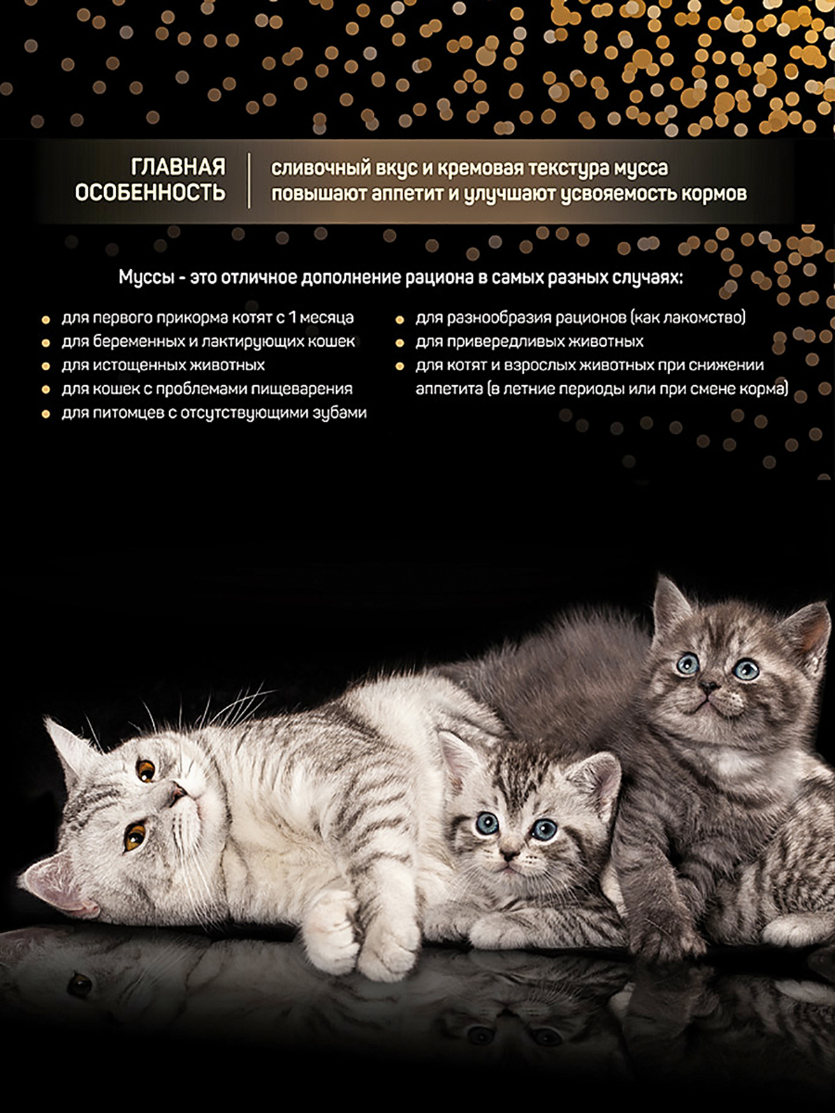 Корм консервированный для кошек и котят Четвероногий Гурман "Golden ...