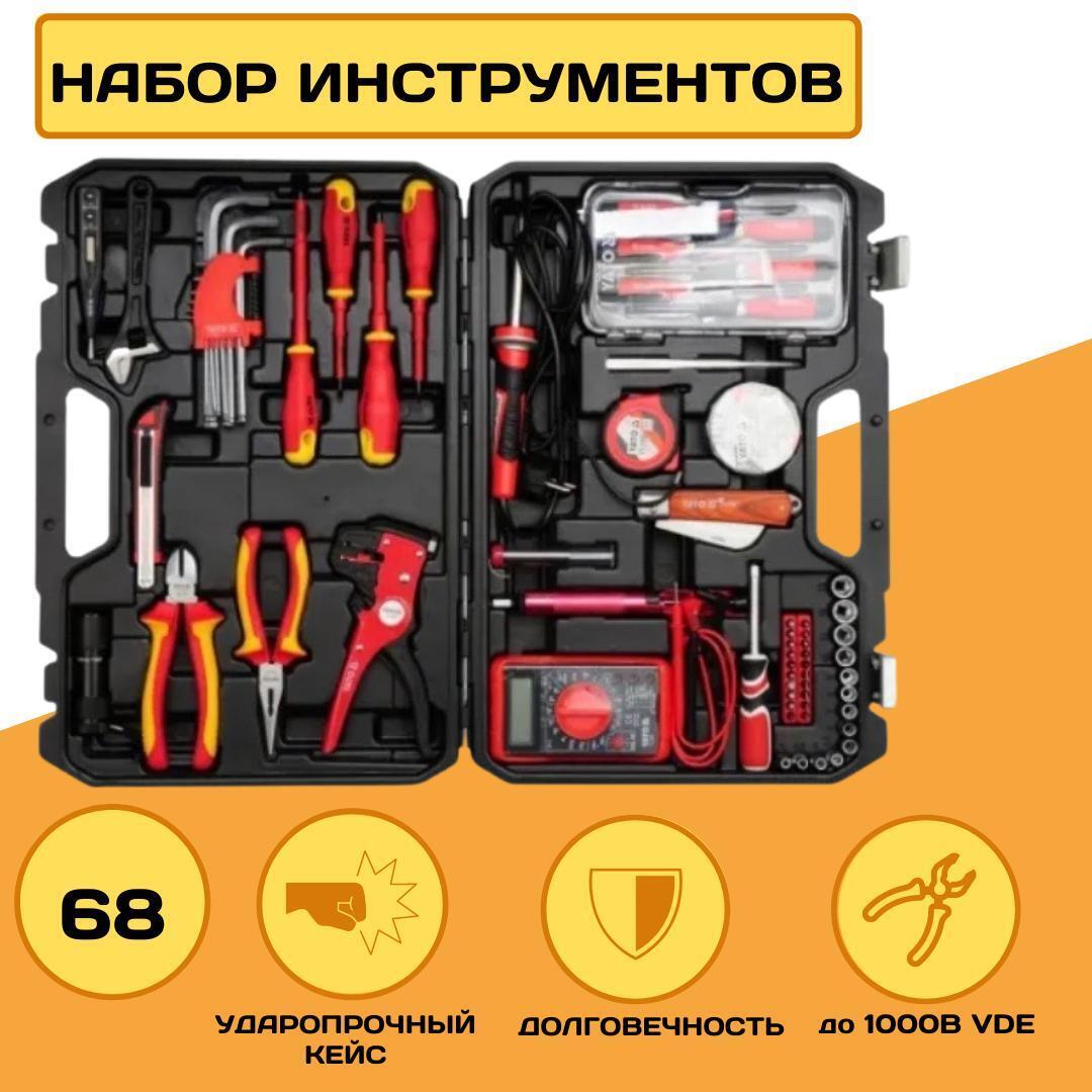Набор инструментов для электриков 68 пр, 1000V, 1/4", сталь S2, YATO YT ...