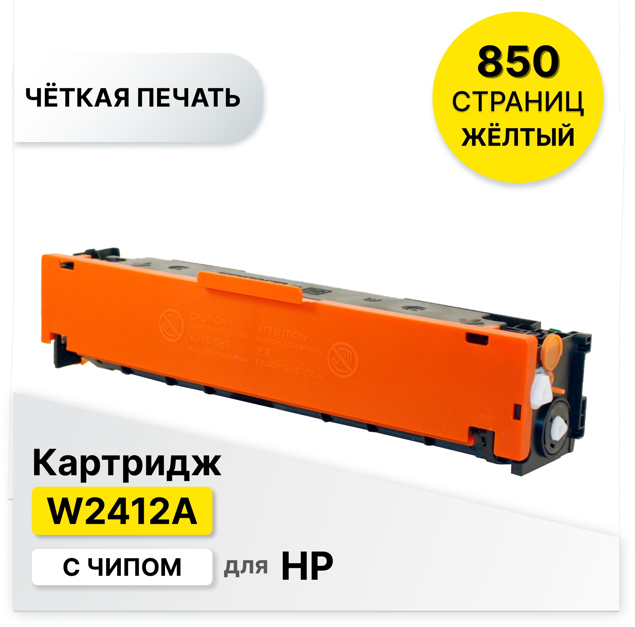 Картридж ELC W241x, Желтый (yellow), для лазерного принтера ...