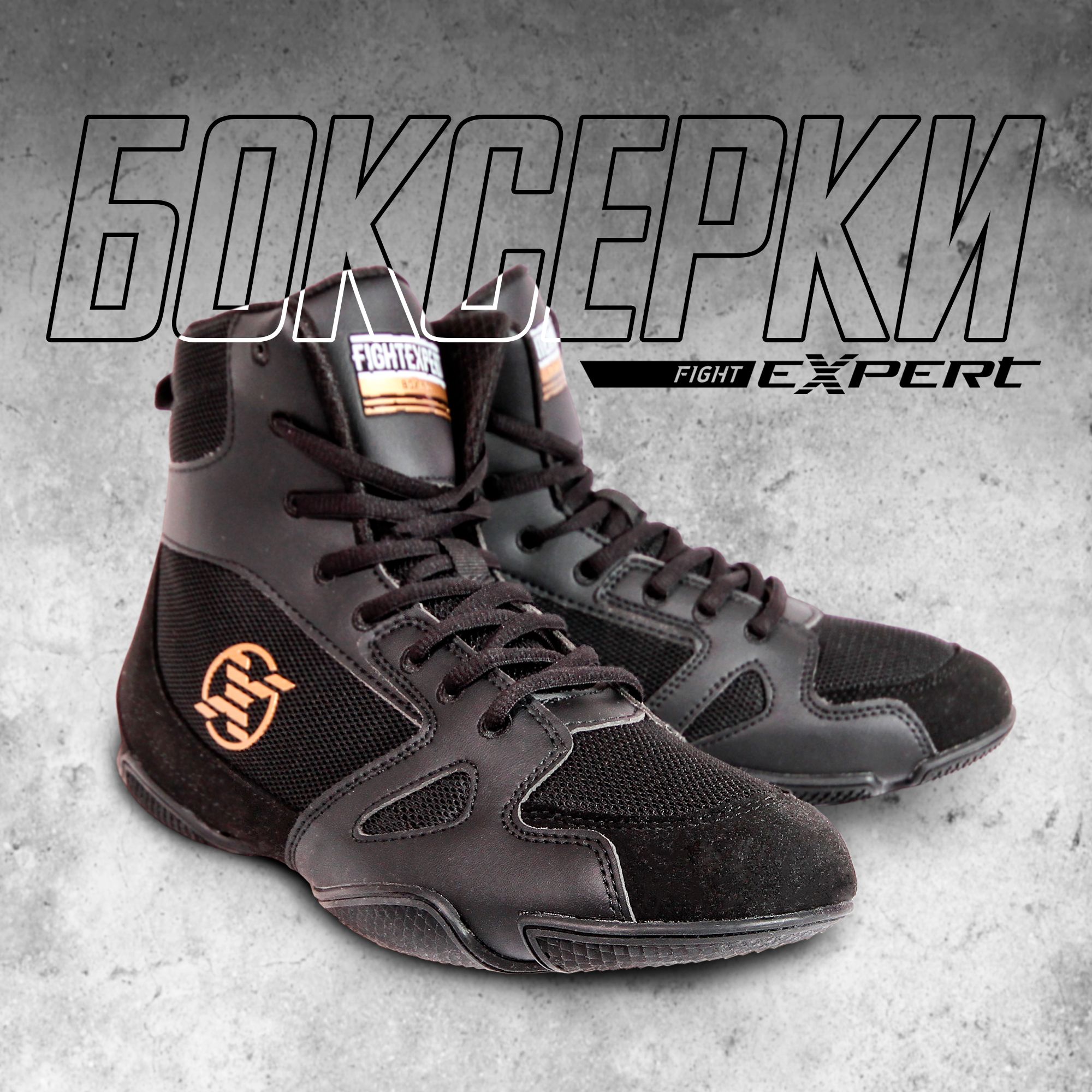 Боксерки FIGHT EXPERT купить на OZON по низкой цене (809116595)
