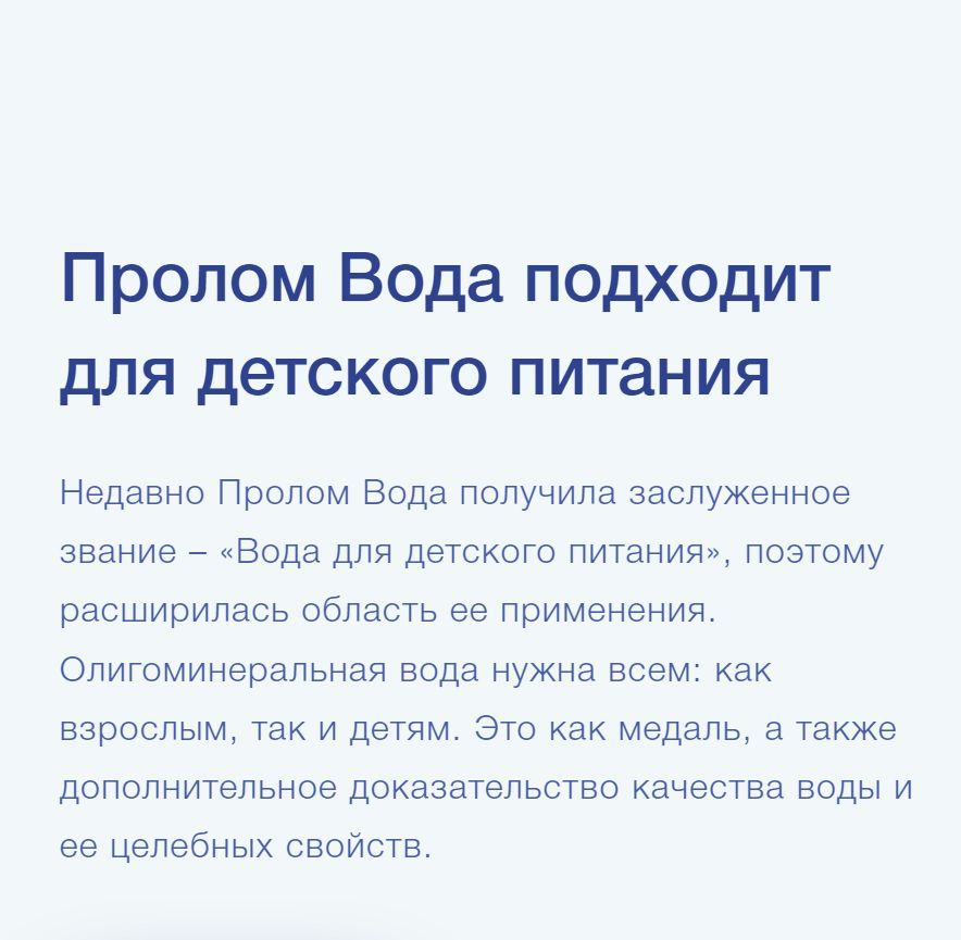 Вода минеральная лечебно-столовая Prolom voda (Пролом) 12 шт по 0,5 л ...