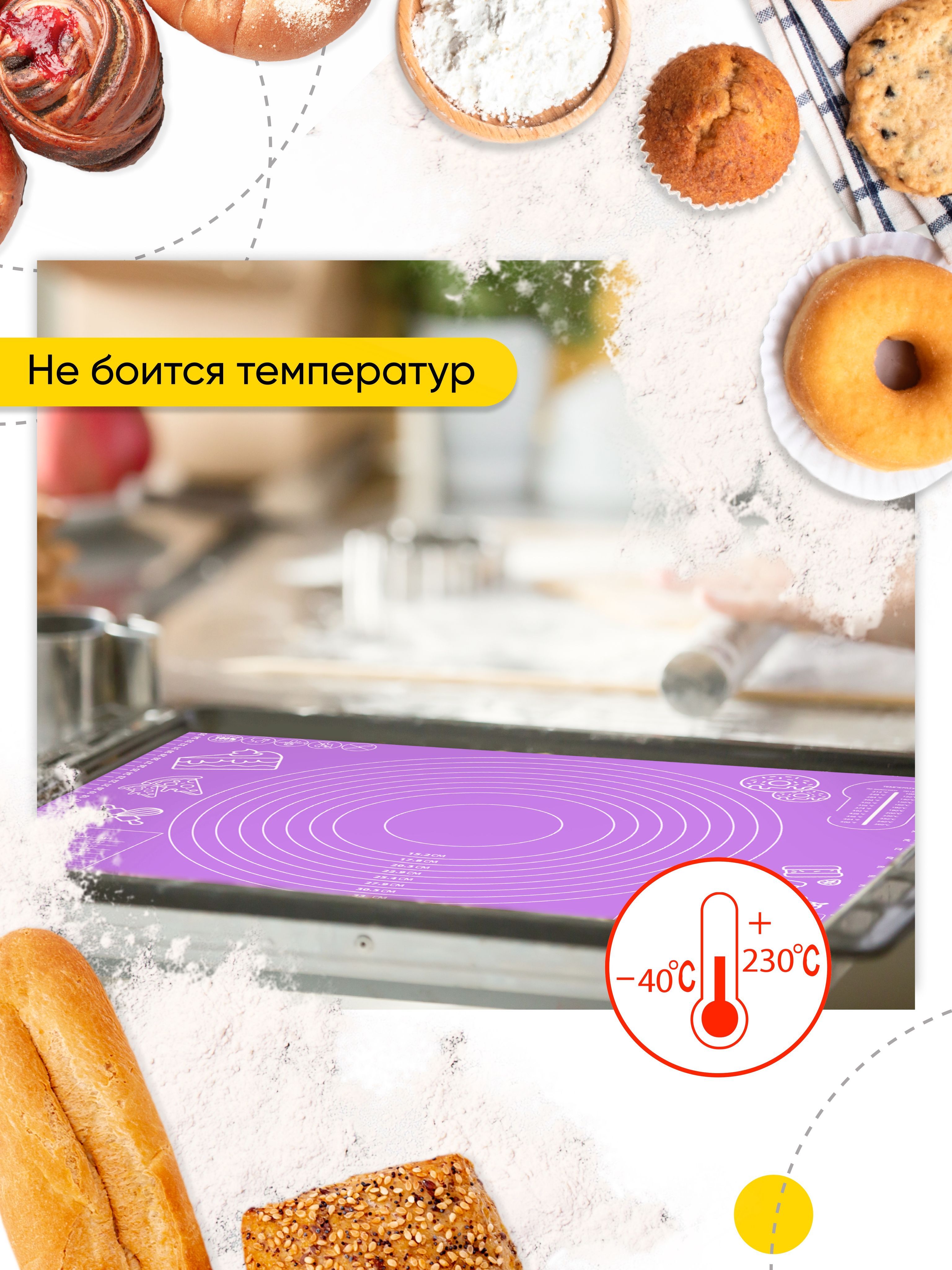 Силиконовый коврик для выпечки KITOME для раскатки теста 40х50 см ...