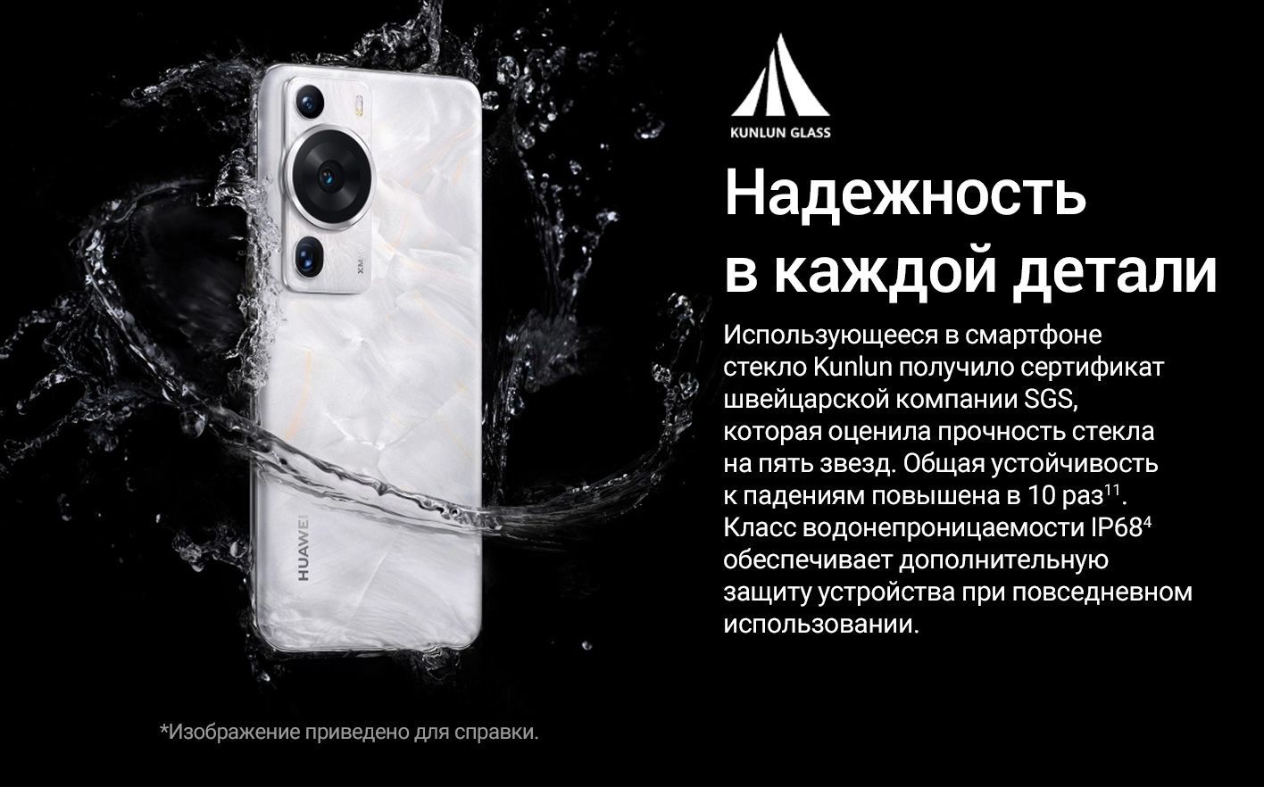 Смартфон HUAWEI P60 Pro 8/256_SIM (без eSIM) - купить по выгодной цене ...