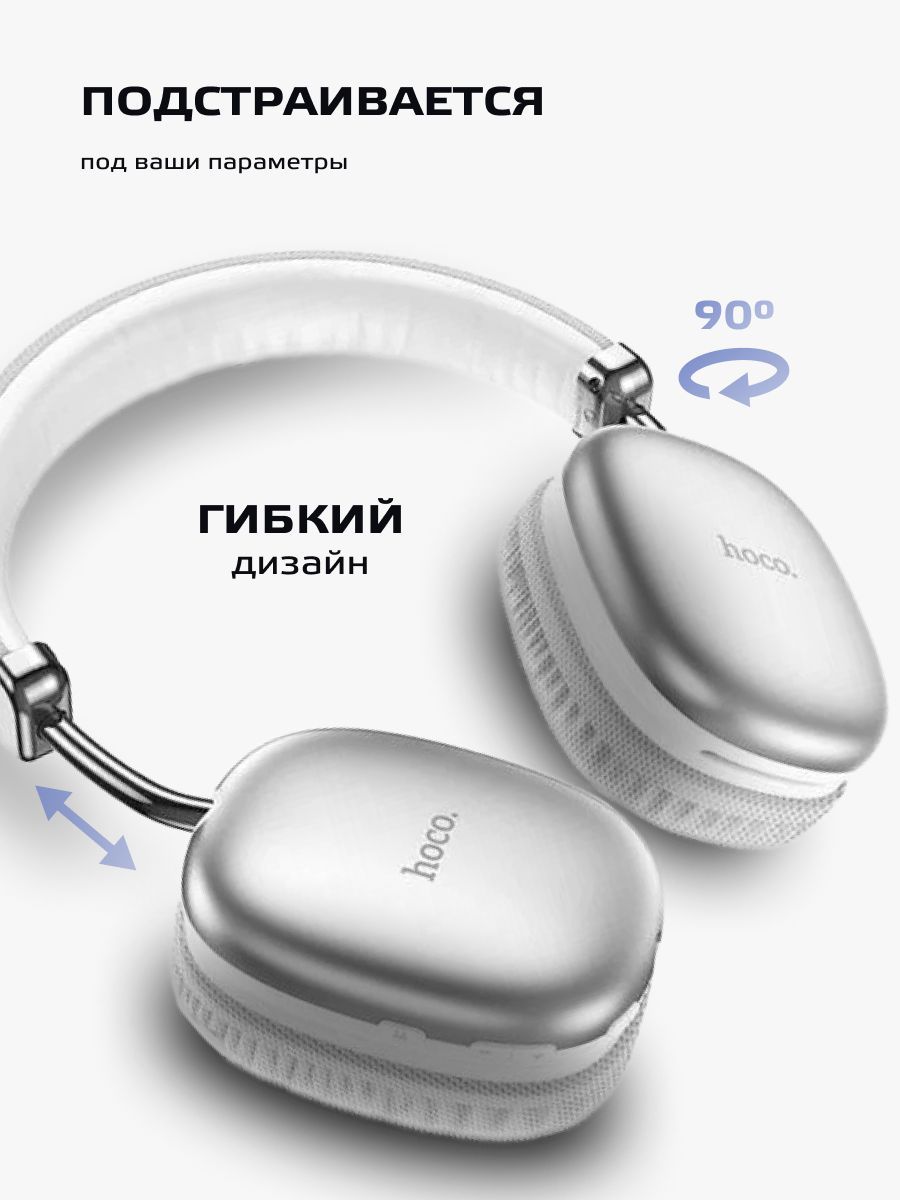 Наушники Полноразмерные hoco FREE MUSIC//1 - купить по доступным ценам ...