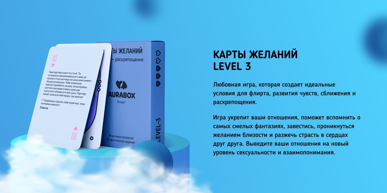 Набор - 2 колоды Карт желаний Aurabox №3 и 5 / Сближающие вопросы и ...