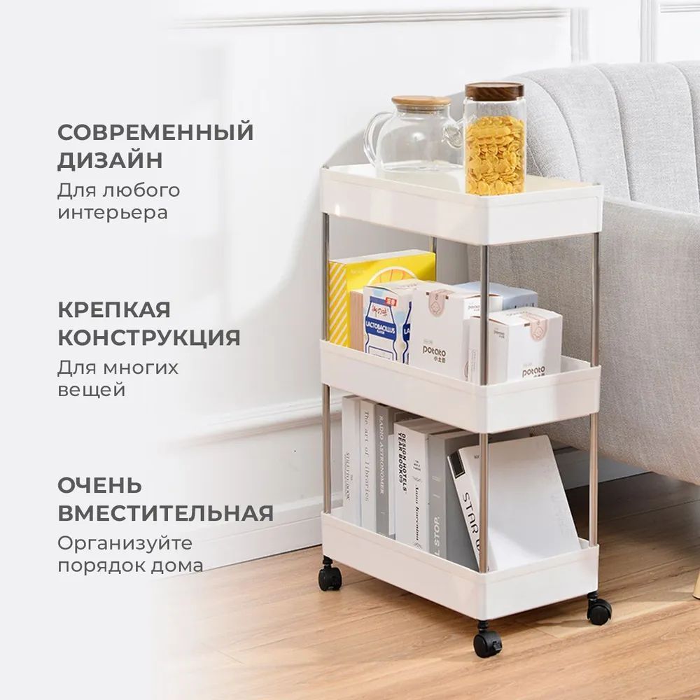 Этажерка стелаж Regal Rack 3 яруса узкая пластиковая на колесиках