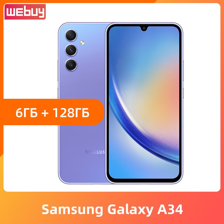 Смартфон Samsung Galaxy A34 5G 128 ГБ 6 ГБ Фиолетовый 6.6 OLED/AMOLED ...