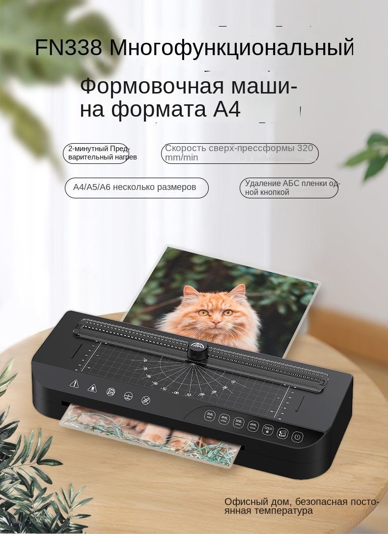 Ламинатор бумаги DFLC Ламинатор бумаги для бумаги А4, А3 - купить с ...