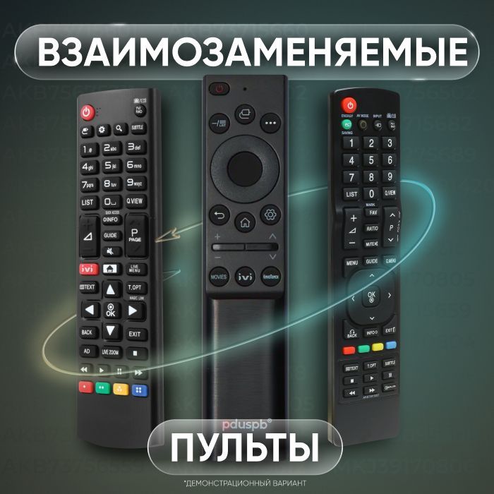 Пульт ДУ pduspb AKB403_ - купить по выгодной цене в интернет-магазине ...