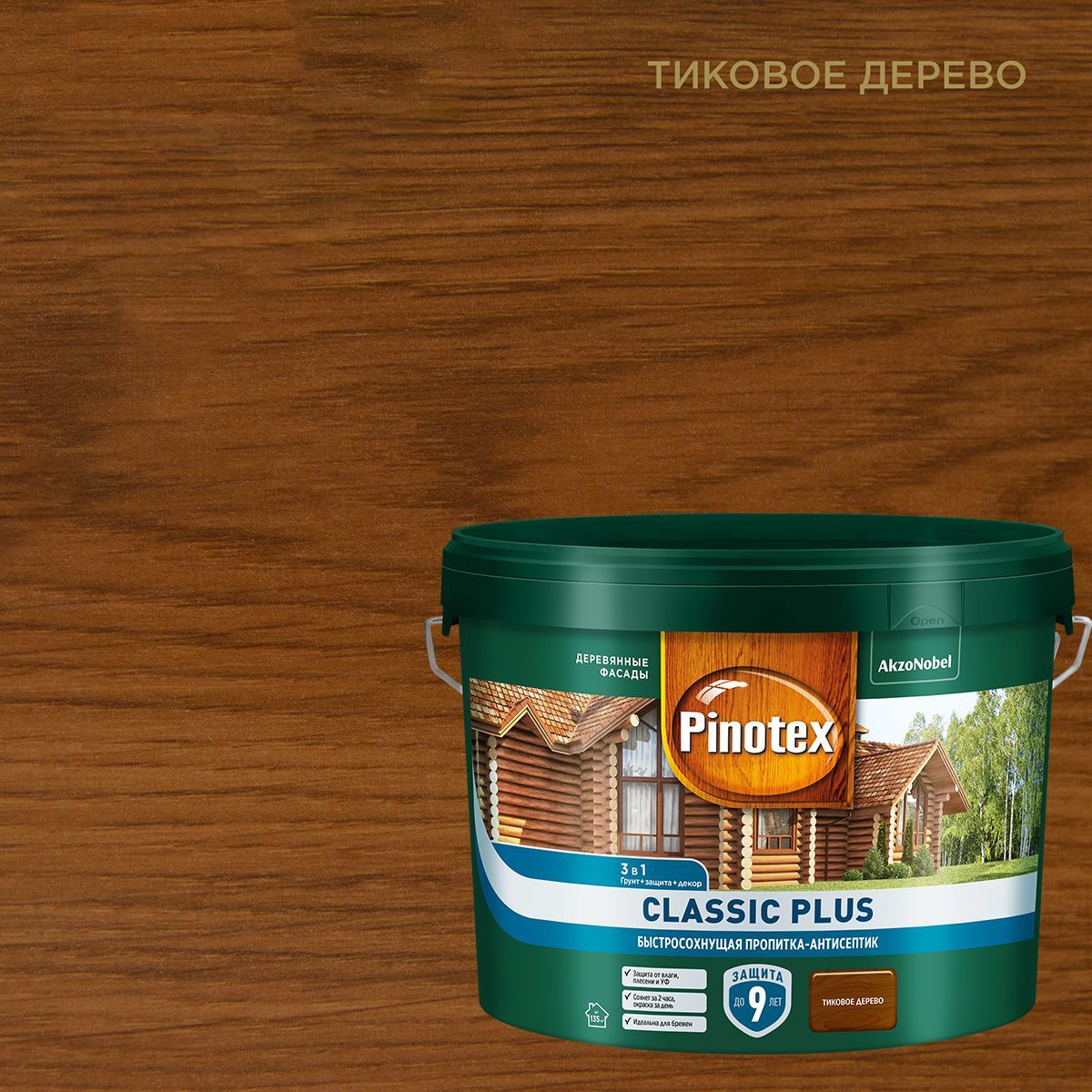 Pinotex Classic Plus 3 в 1, пропитка антисептик для защиты древесины ...