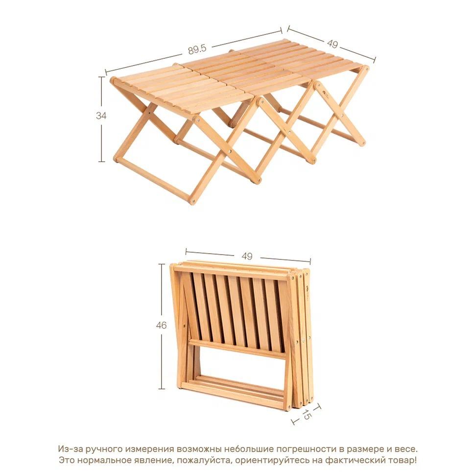 Универсальный складной стол из массива дерева туристический купить на ...