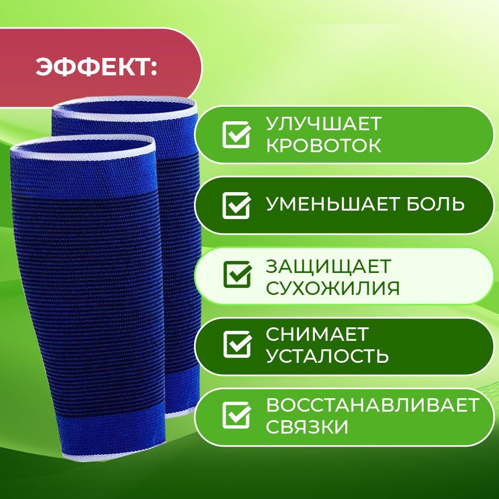 Бандаж для голени ортопедический, набор 2 штуки, универсальный размер ...