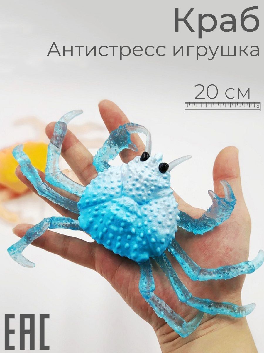 Игрушка-антистресс Большой Краб Plampy, бронированная фигурка-герой для ...