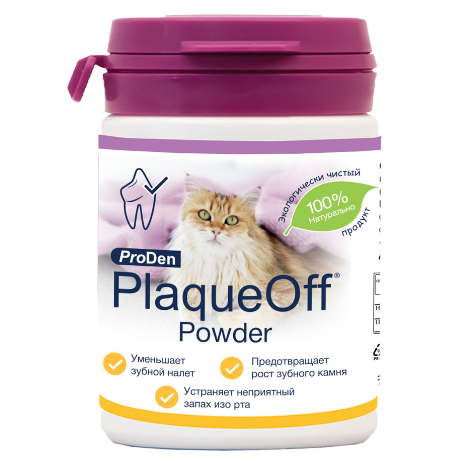 ProDen PlaqueOff Powder Cat средство для профилактики зубного камня у ...