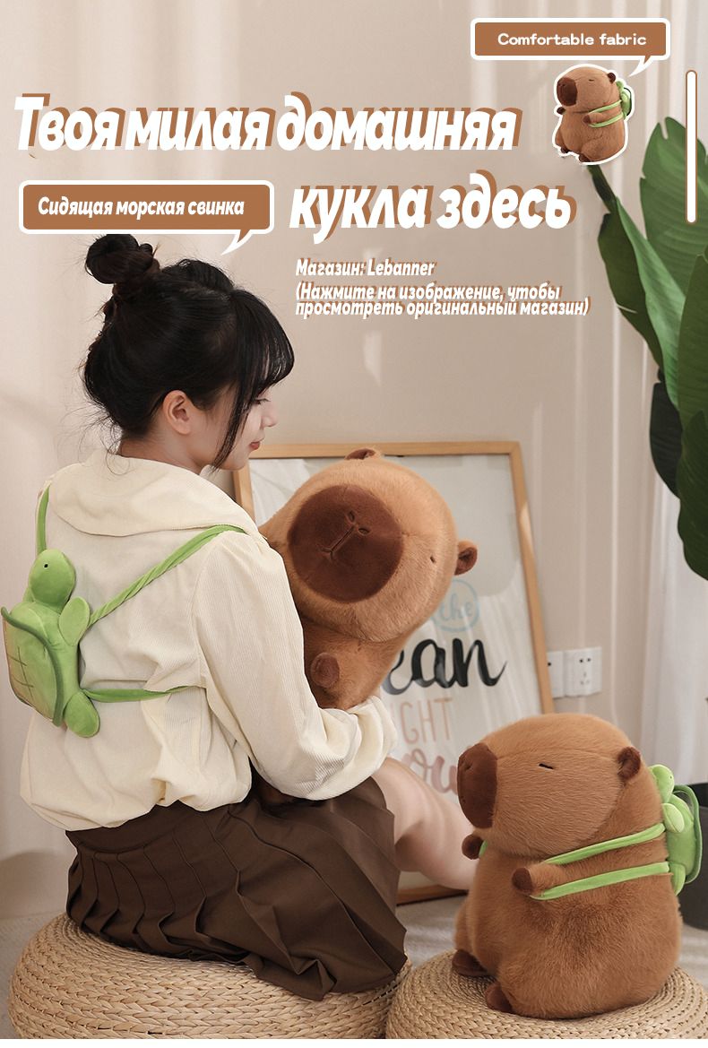 Мягкая игрушка Капибара и черепаха 33 см - купить с доставкой по ...