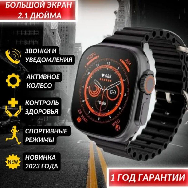Купить смарт-часы Смарт часы мужские Ультра 8 Ultra /Смарт часы женские ...