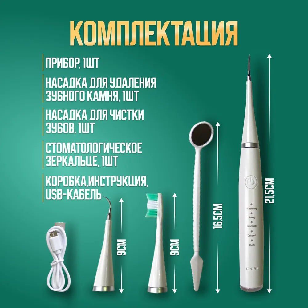 Скалер ультразвуковой для удаления зубного камня, стоматологический ...