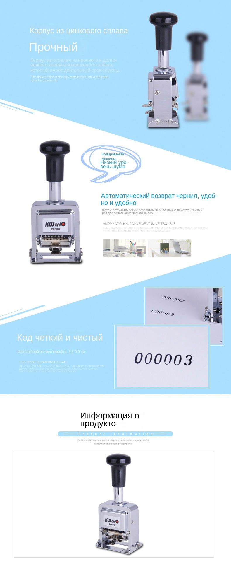 Нумератор Kw-Trio 20600 6-значная автоматическая нумерационная машина ...