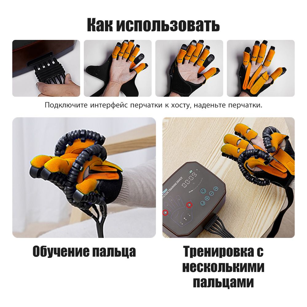 Реабилитационные Роботизированные перчатки для восстановления кисти ...