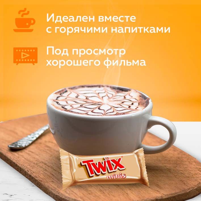 Конфеты шоколадные Twix Minis, карамель, печенье, 1 кг. Батончики Твикс ...