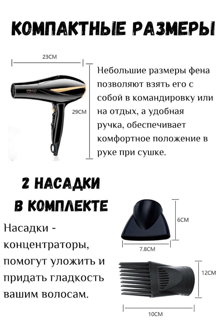 Фен для волос Техноmall профессиональный 2400 ватт, черно-серый, черный ...