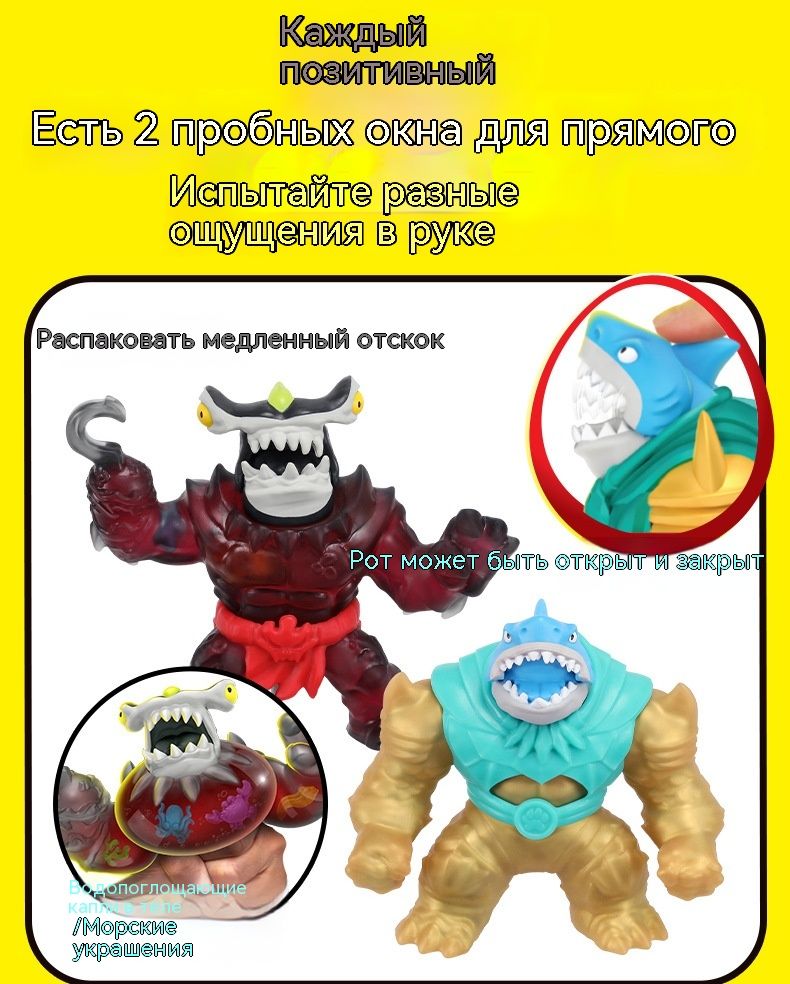 Гуджитсу Игрушка тянущаяся фигурка GooJitZu Выдвижная статуя Детские ...