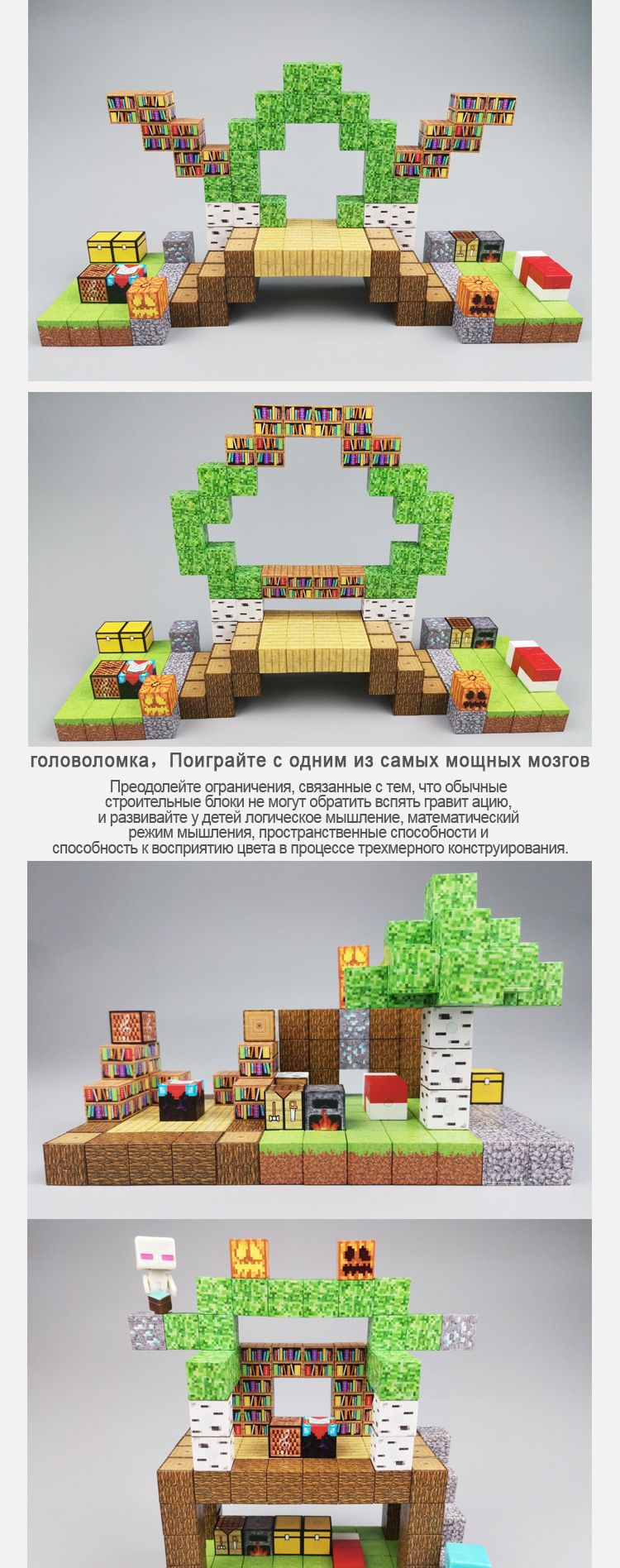 Майнкрафт/Магнитные строительные блоки/Игровая сцена,38 - купить с ...