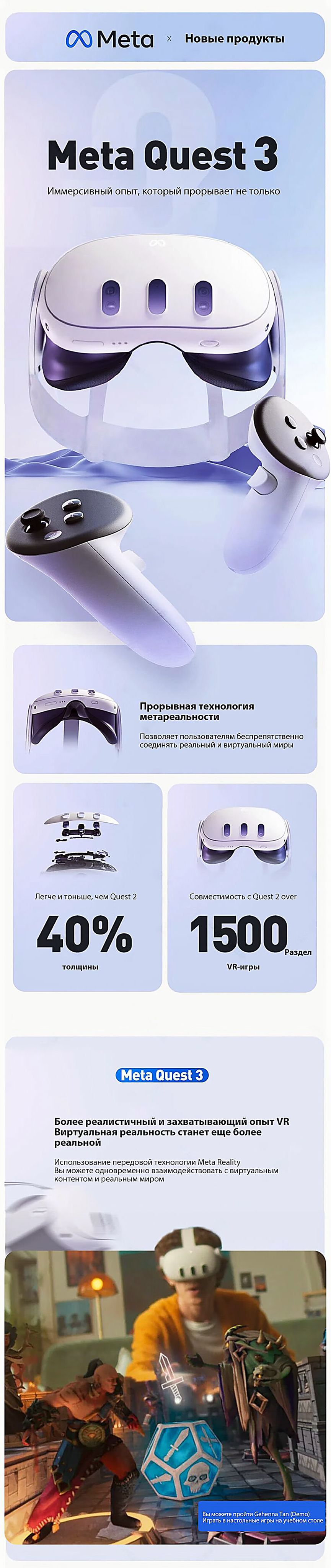 Очки виртуальной реальности Oculus Meta Quest 3 512GB - купить по выгодным ценам в интернет ...