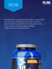 Протеин cывороточный Rline Whey, банан, 1700 г - купить с доставкой по ...