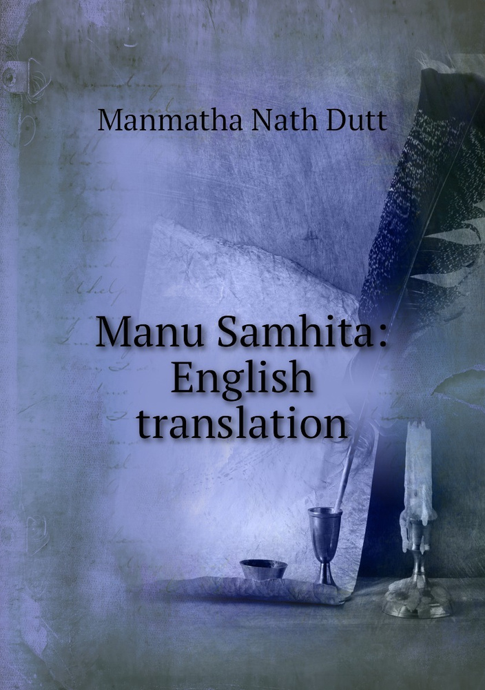 Manu Samhita: English translation купить на OZON по низкой цене (153415954)