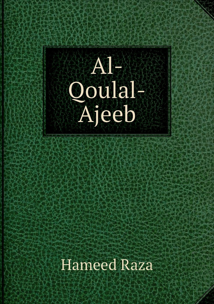 Al-Qoulal-Ajeeb - купить с доставкой по выгодным ценам в интернет ...