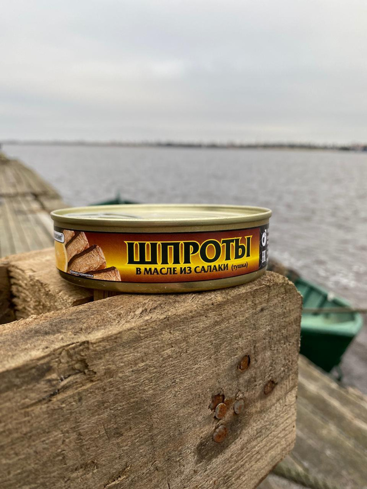 Шпроты в масле 160г (без ключа) набор 5 - купить с доставкой по ...