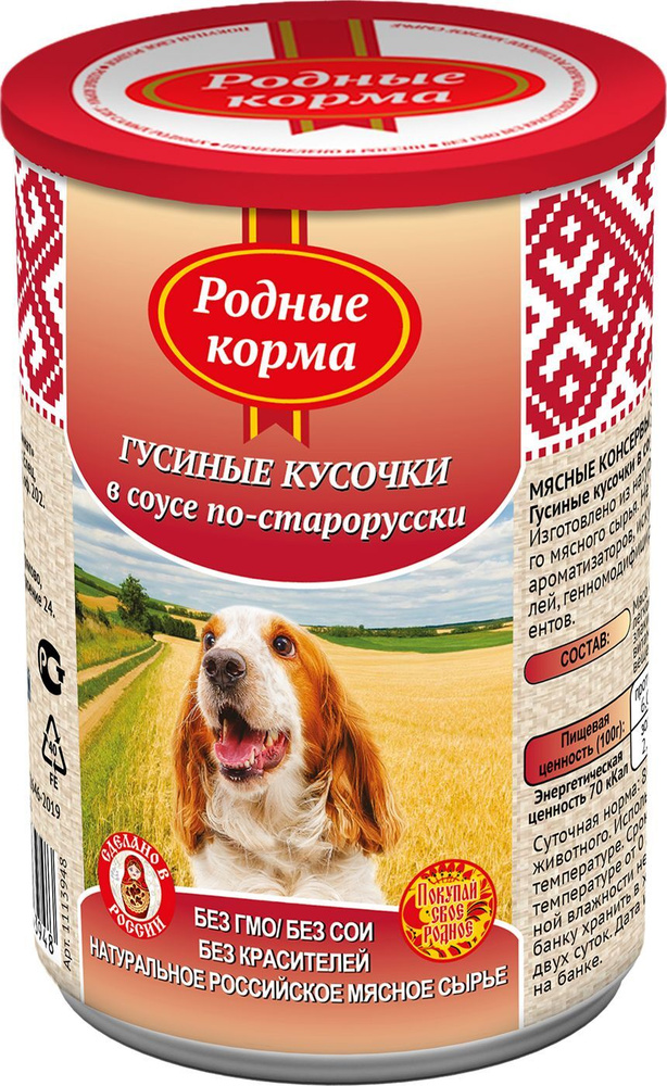 Влажный корм для собак Родные Корма, гусиные кусочки в соусе, 410 г ...