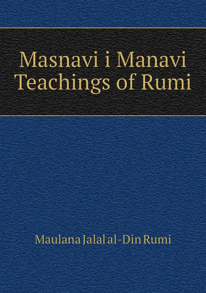 Masnavi i Manavi Teachings of Rumi купить на OZON по низкой цене ...