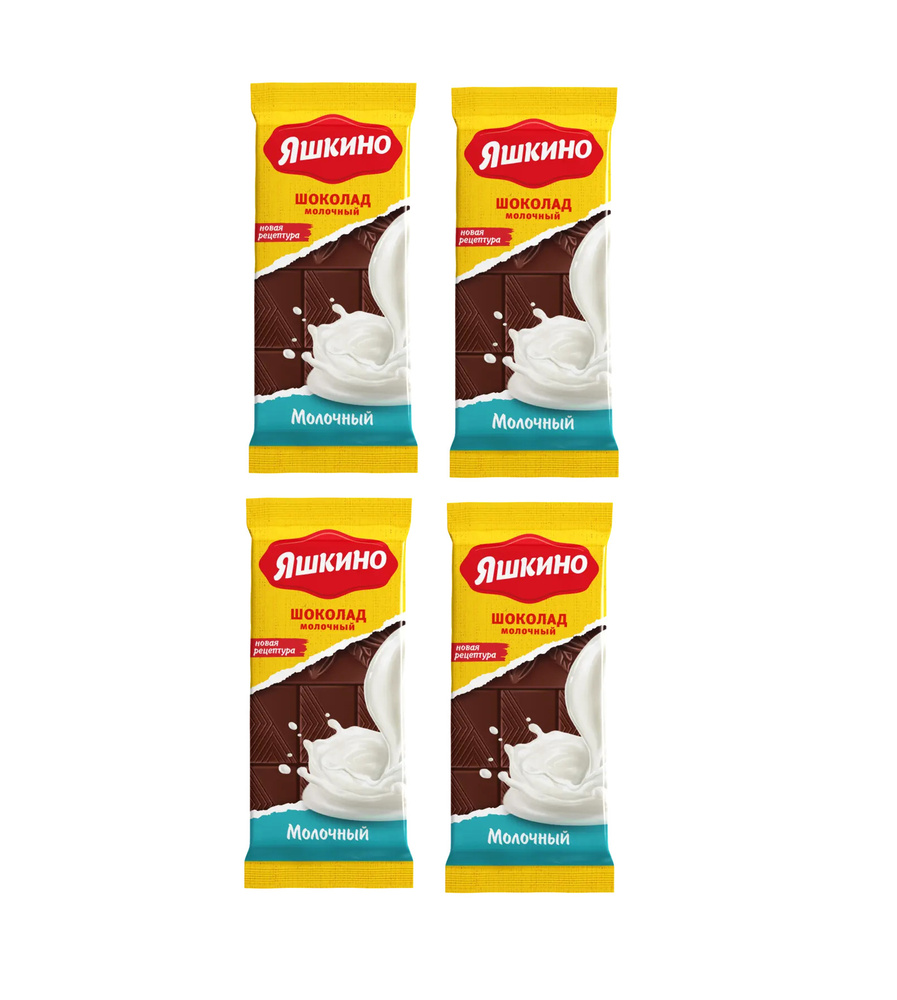 Шоколадная плитка Яшкино молочная, 4 штуки, 90 г - купить с доставкой ...