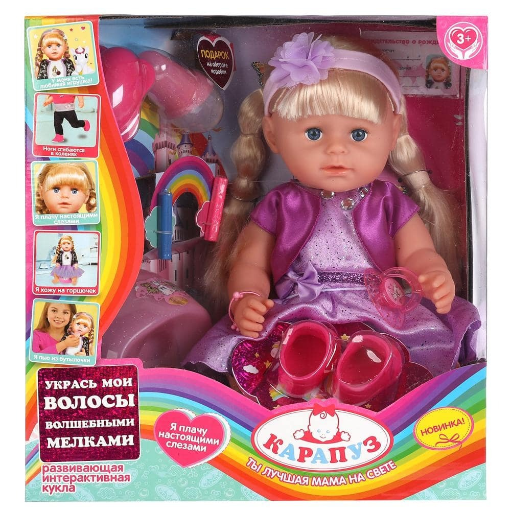 Кукла Карапуз Танюша, функциональная, 45 см, в платье, пьет, писает ...