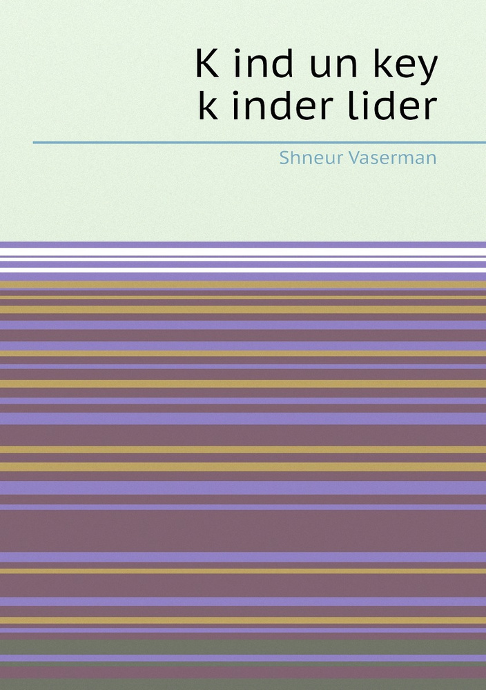 Kind un key kinder lider - купить с доставкой по выгодным ценам в ...